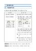 2022년 법인세율 2023년 법인세율 인하 개정안 법인세 과세표준 구간 조정 네이버 블로그